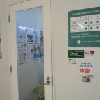 院内のご紹介 | DOG TOWN AZUSAWA CLINIC